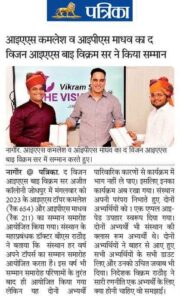 Vision IAS